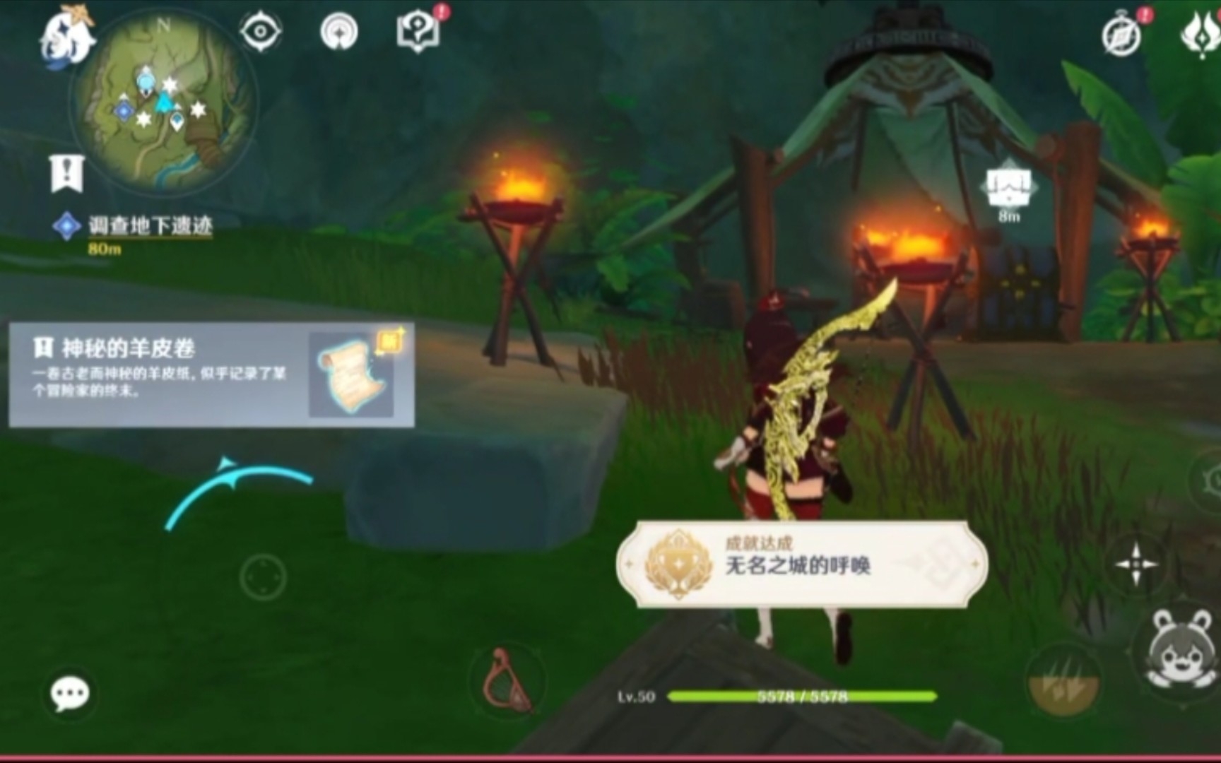 原神3.0须弥隐藏任务:引路的羊皮卷后续 成就+华丽宝箱