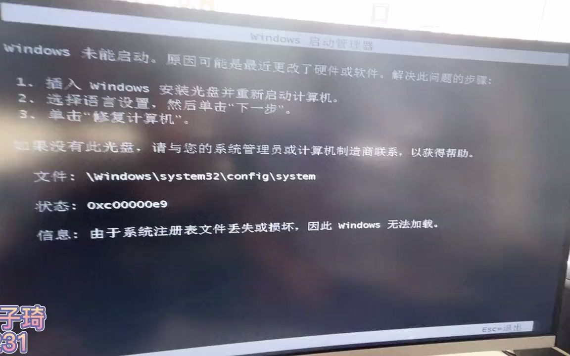 windows未能启动解决方法,用到这个工具可以一分钟轻松搞定!