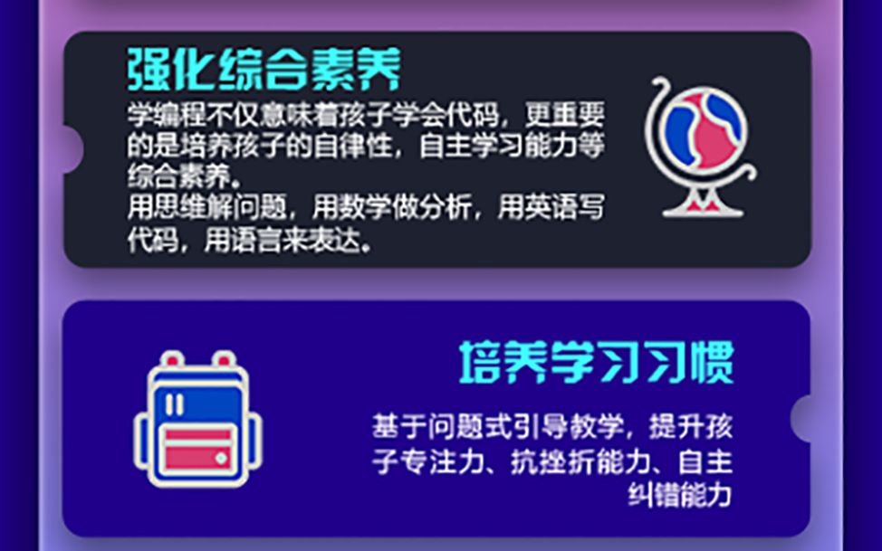 少儿scratch编程入门3(简介总体)