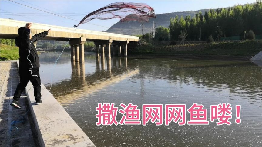 渔网怎么撒呢?练了两天了还是不会,两天了都没网住个鱼ߐ�ߐ