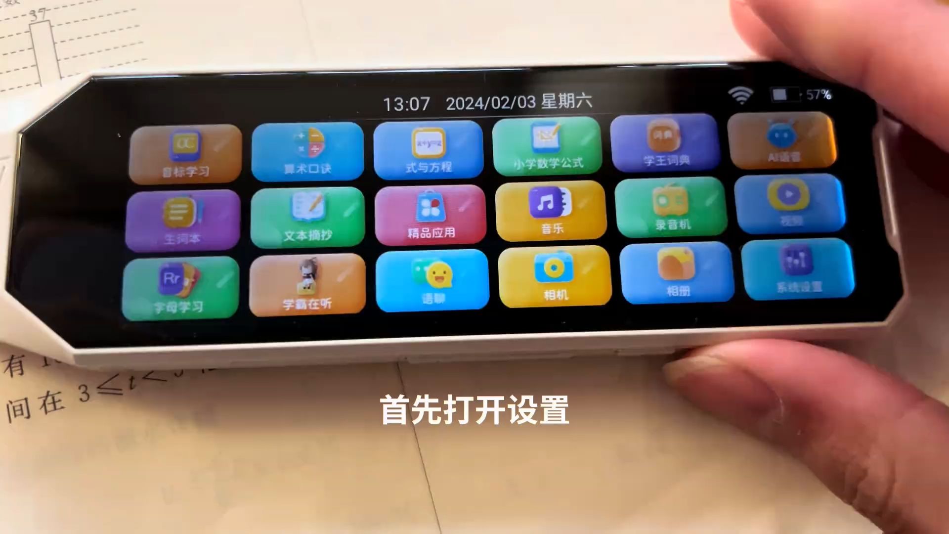 #破解 #md09 #词典笔