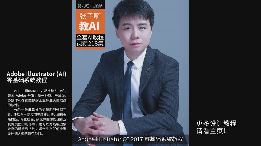 打开文件-AI零基础全套系列教程
