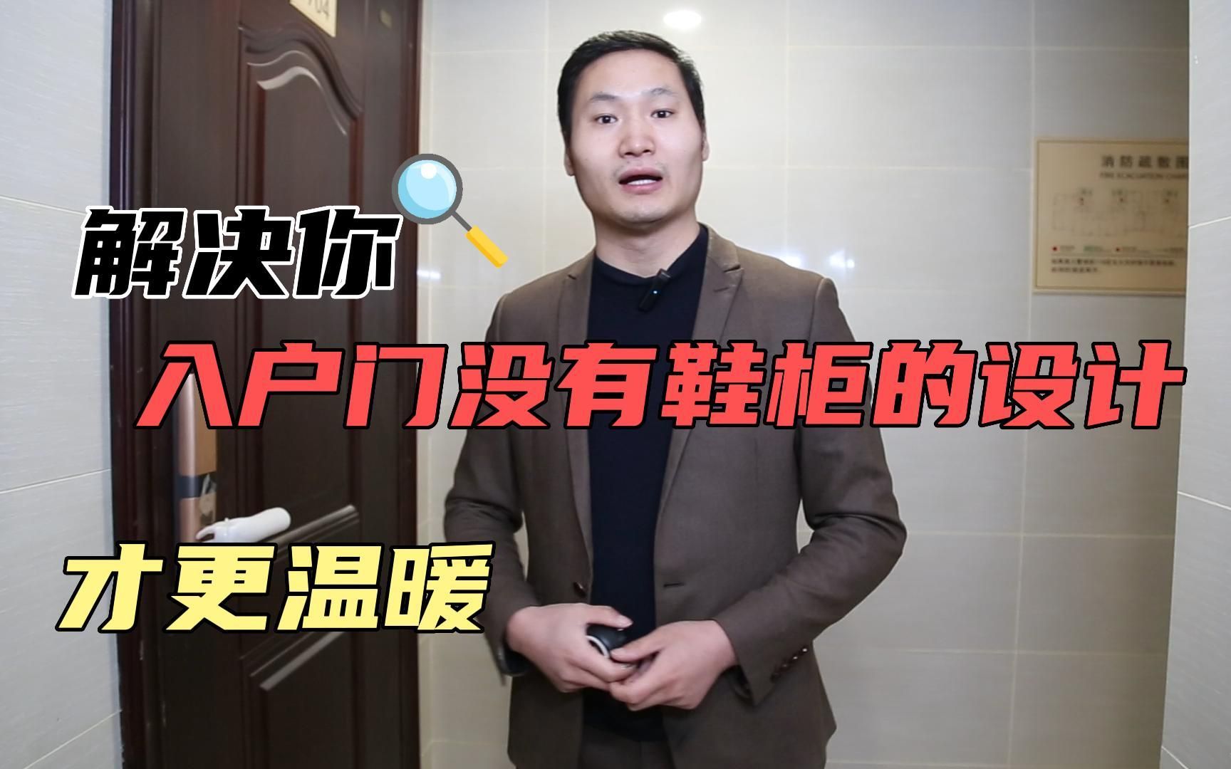 说到公摊问题,设计师也很无奈,你们支持入户门外移吗?