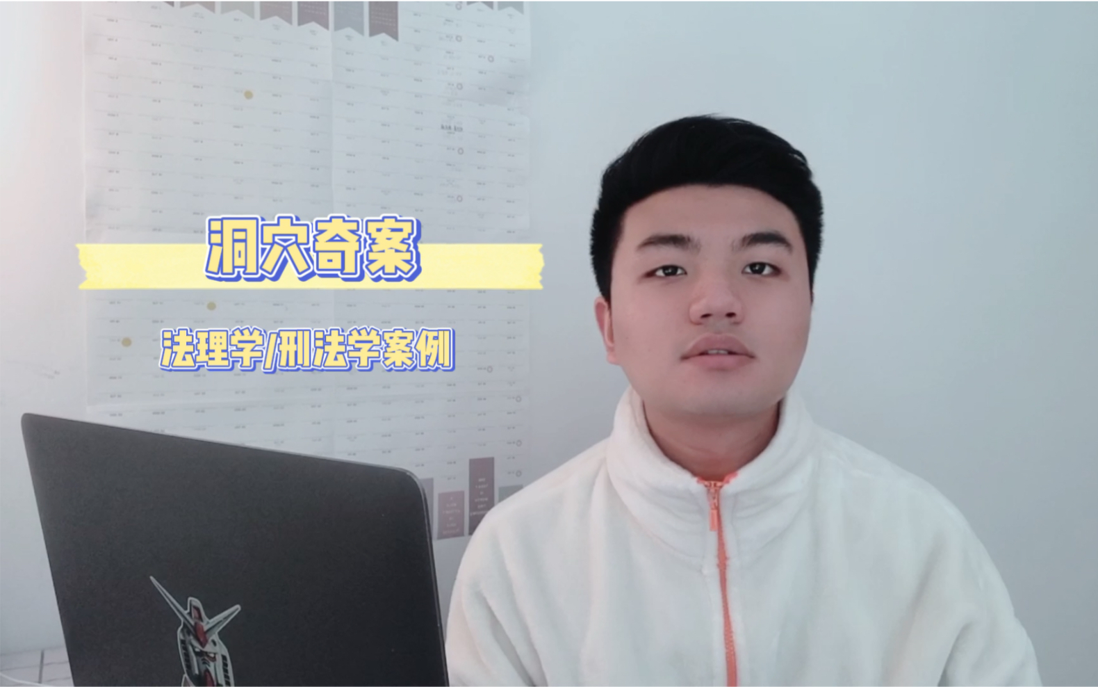 【法考/法硕 经典名案例】法理学/刑法学-洞穴奇案