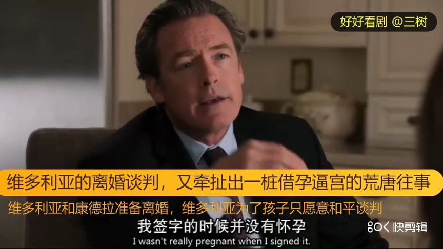 18 美剧复仇 第一季:格雷森夫妇离婚谈判时,牵扯出一段荒唐往事