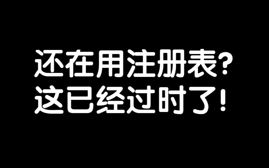 【干货】如何不用注册表获得极域电子教室密码