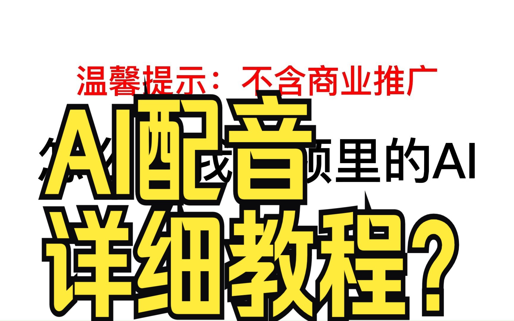 剪映文本朗读教程