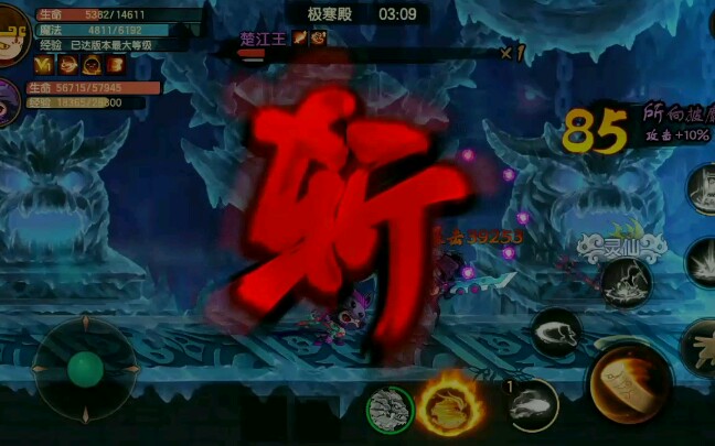 [造梦无双]主人带我打楚江王qwq!