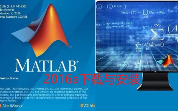MATLAB下载与安装教程
