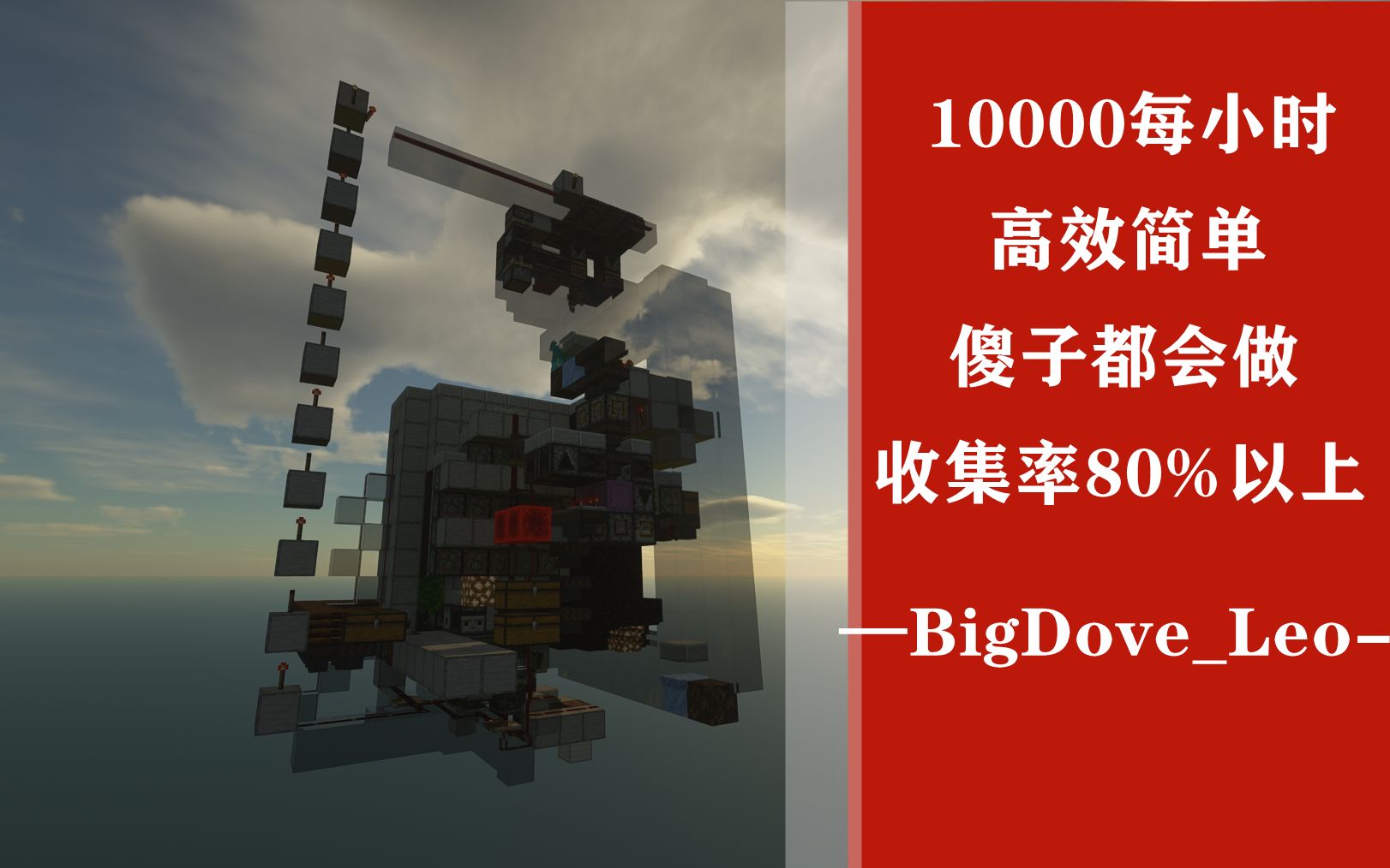 [minecraft]简单好做的白桦树场,效率10000+,收集率80%以上--[ ?—1.16...