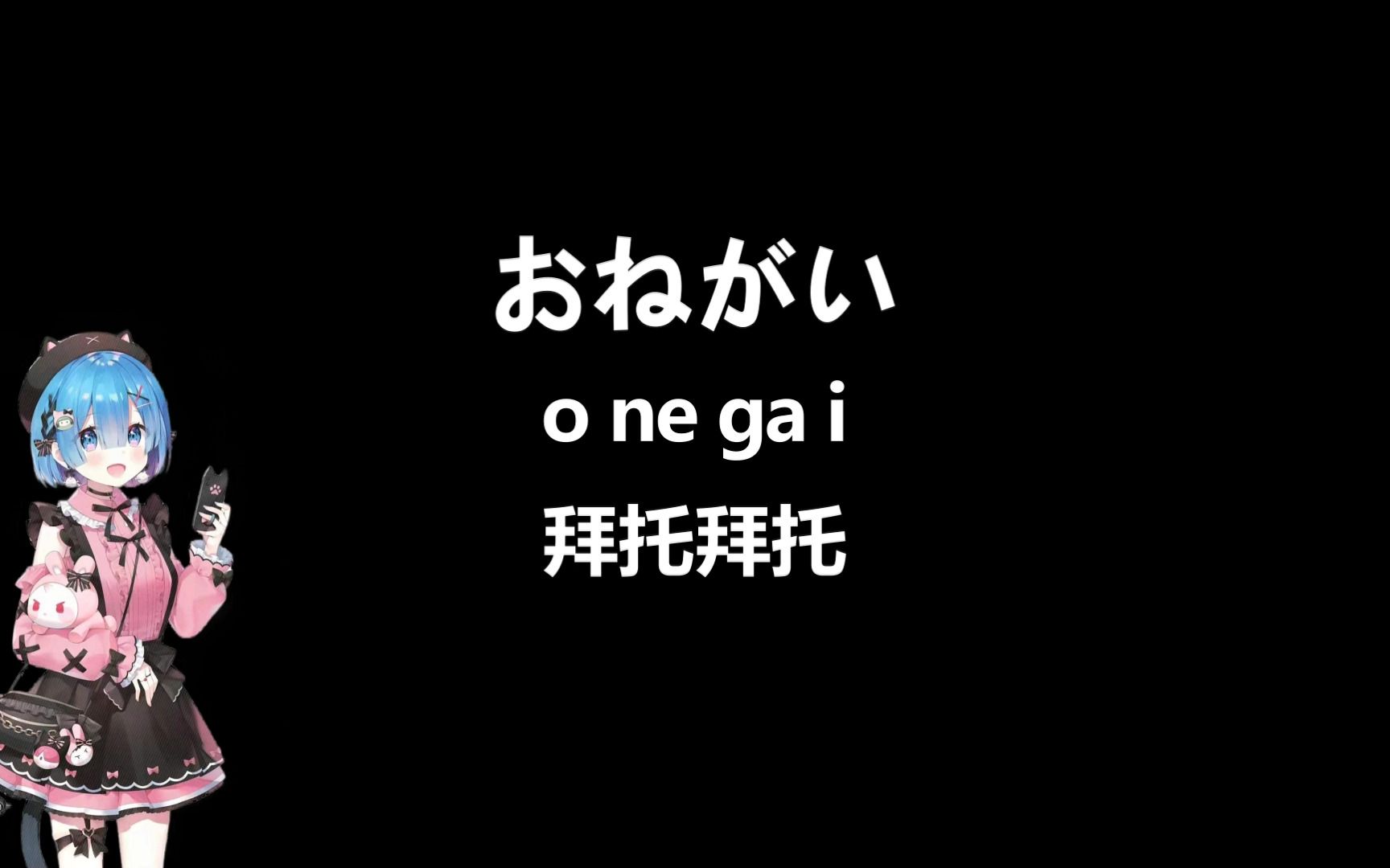 让人无法抗拒的日语撒娇八连