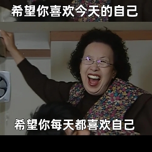 祝我们都风生水起 