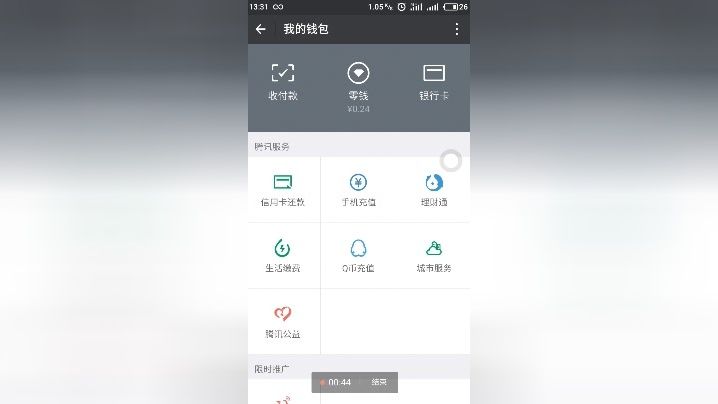 微信钱包的一个隐藏功能建议打开,对微信支付安全有好处