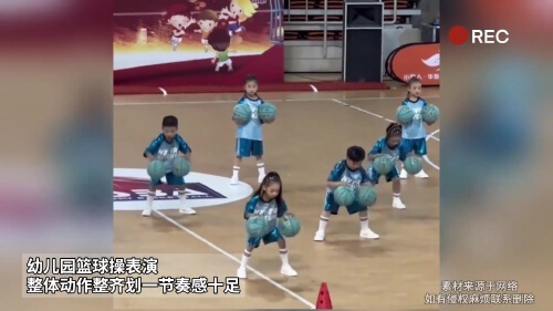 幼儿园篮球操表演 现在连小孩子都比不过了