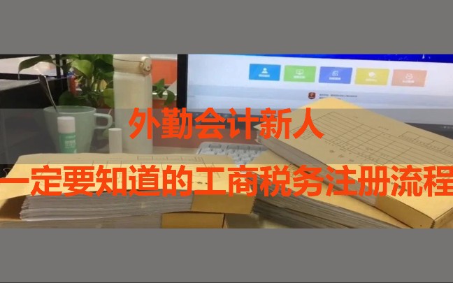 刚毕业做外勤会计该怎么做呢?有什么需要注意的呢?