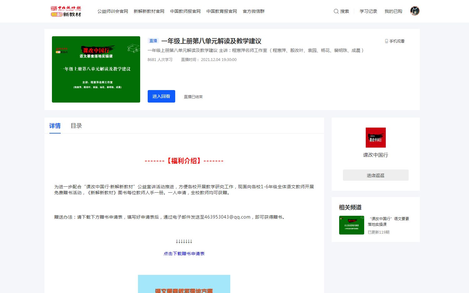 【小学语文】一上《雪地里的小画家》课文解读与教学建议