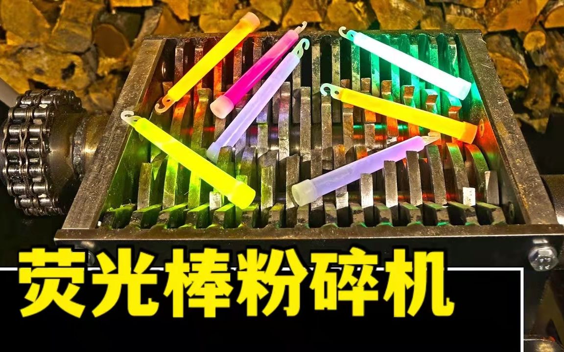 粉碎机最全合集,粉碎各种物品,这才是解压