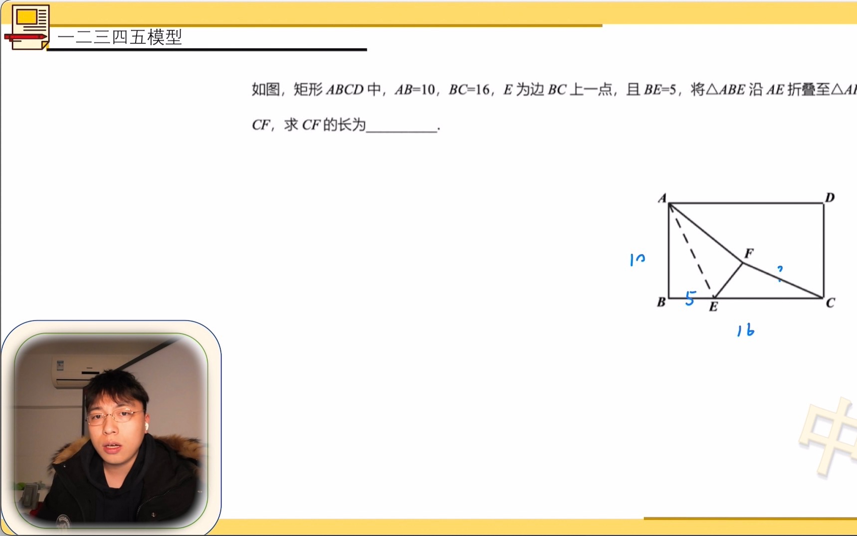 【初中数学】【初三】一二三四五模型的辨认