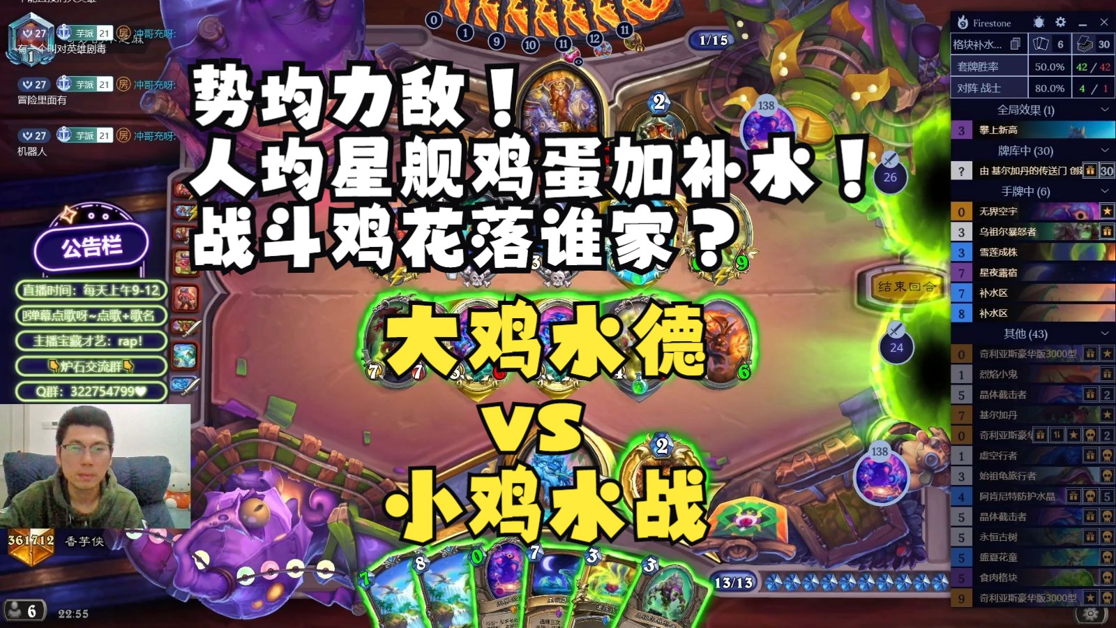 【炉石传说】补水德卡组攻略!如何应对补水战?来一起鸡蛋补水看谁大!...