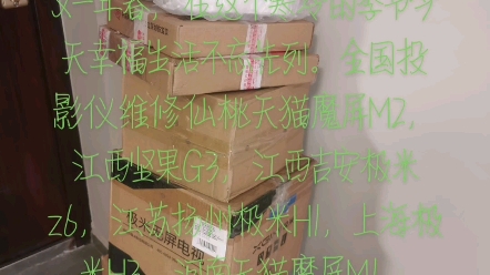 ...全国投影仪维修仙桃天猫魔屏M2,江西坚极米H3,河南天猫魔屏M1。