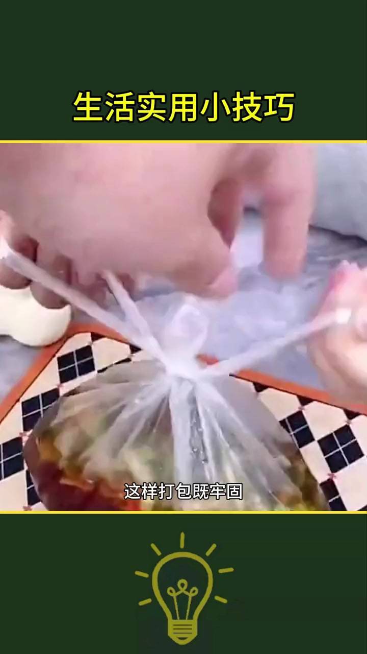 实用生活小技巧,不看完保证你后悔