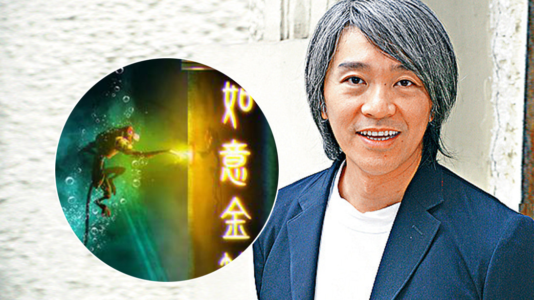 周星驰监制动画《美猴王》 将于2023年在Netflix上线