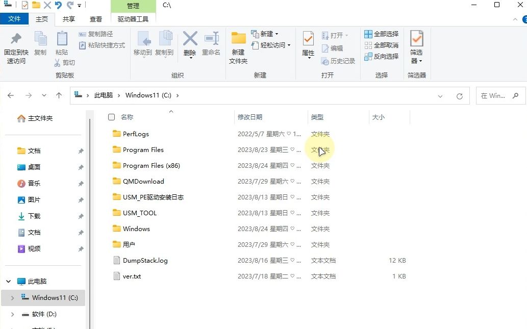 win11开启隐藏的win10资源管理器主题