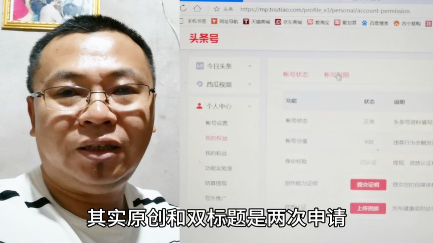 为什么开通原创了没有双标题?是要加V才有双标题吗?答案在这里