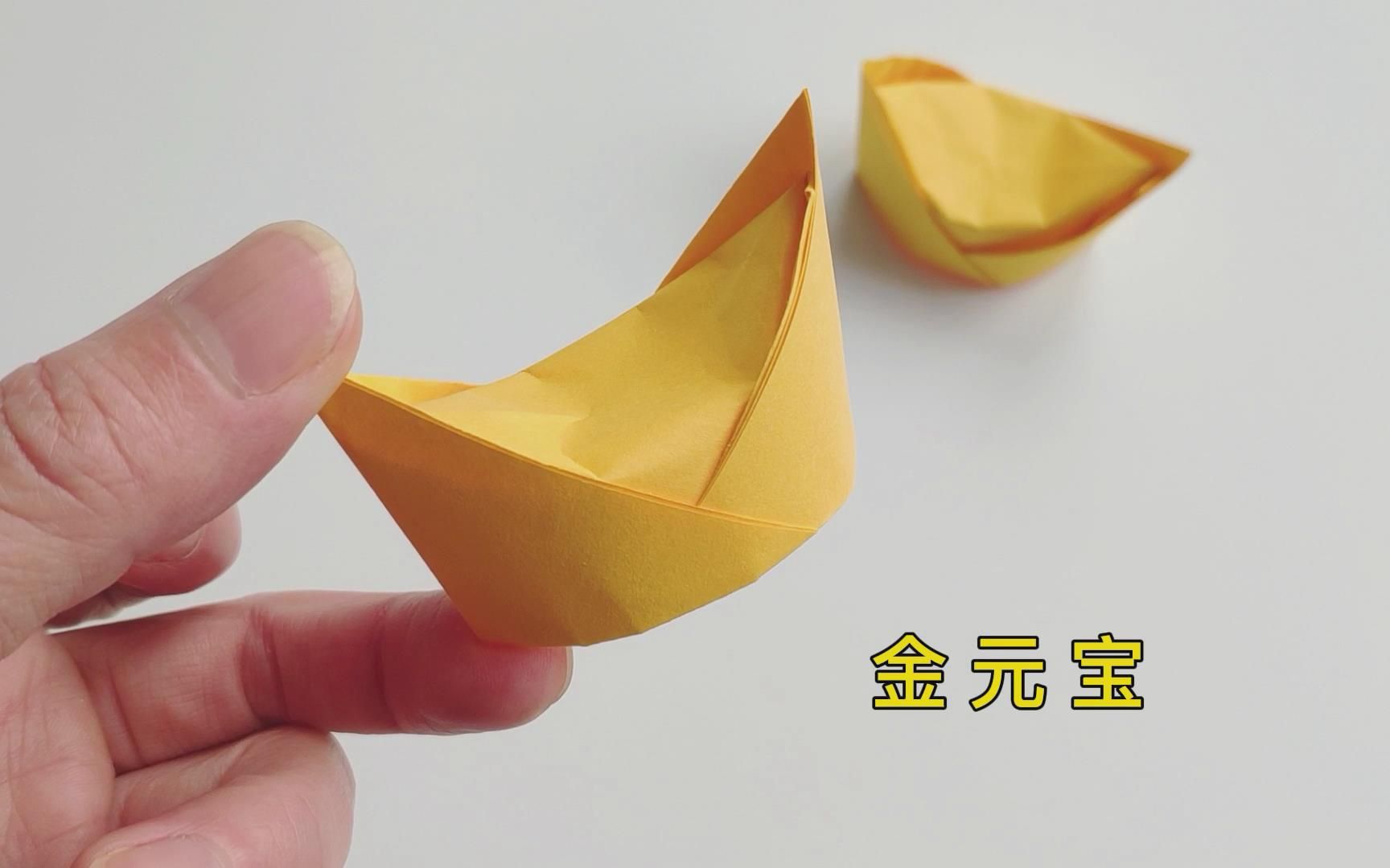 金元宝的折叠方法,一张纸元宝的简易折法