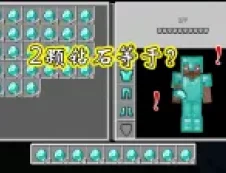 我的世界:无限刷钻石教学,只需2枚钻石!手机玩家的福利