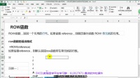excel学习全套教程 0基础速成 excel即学即用010如何快狠准的实现...