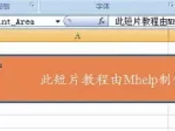 如何在工作表中加粗单元格或区域中的文本字体