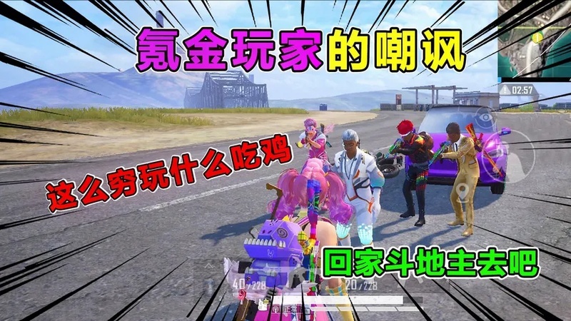 爆笑师徒32:太嚣张!假装撞车测试敌人,竟被特斯拉大佬疯狂羞辱