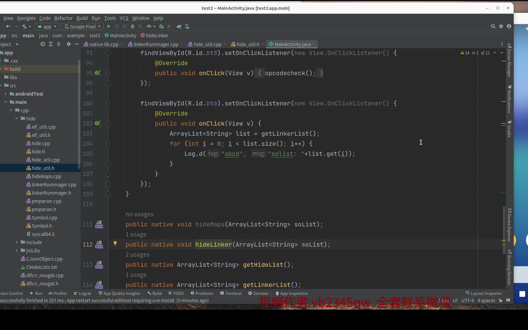 74.内存专题 隐藏linker 在内存中保存的so信息 绕过linker检查敏感so