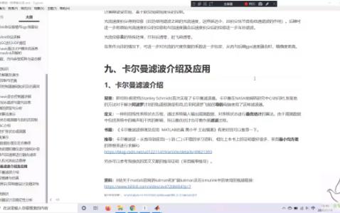 卡尔曼滤波介绍及应用