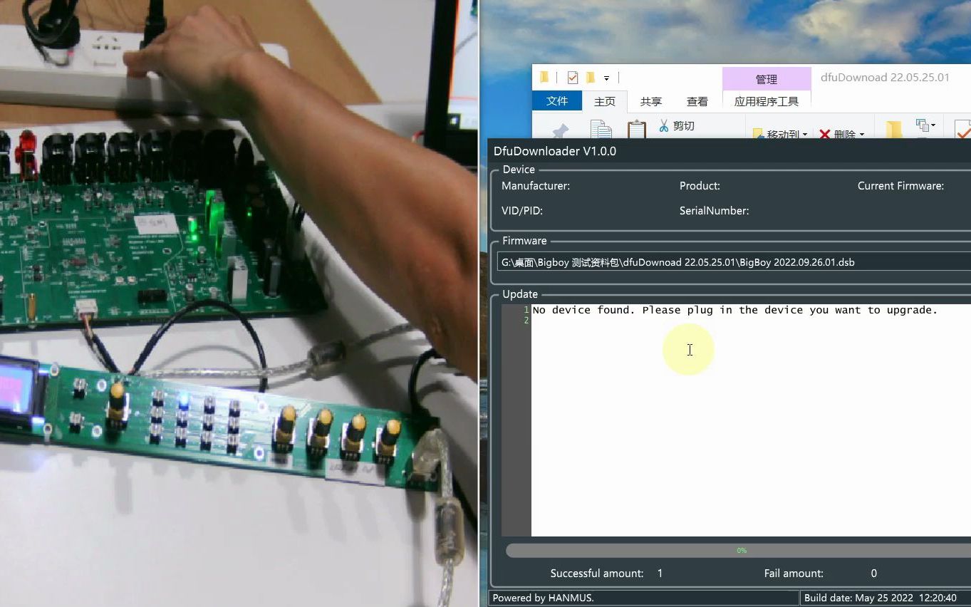 Bigboy 面板MCU升级