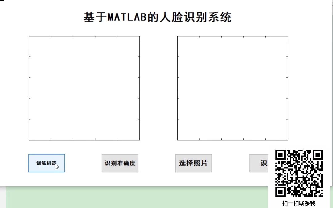 基于MATLAB人脸识别GUI实现02