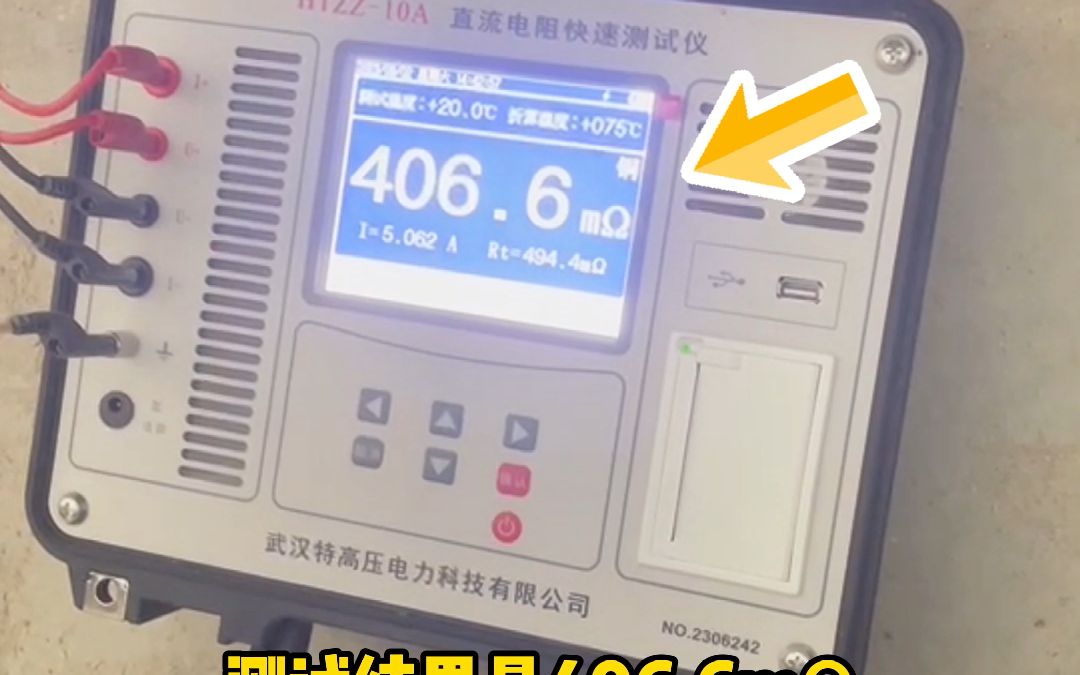 直流电阻测试仪!做电抗器的直流电阻测试~