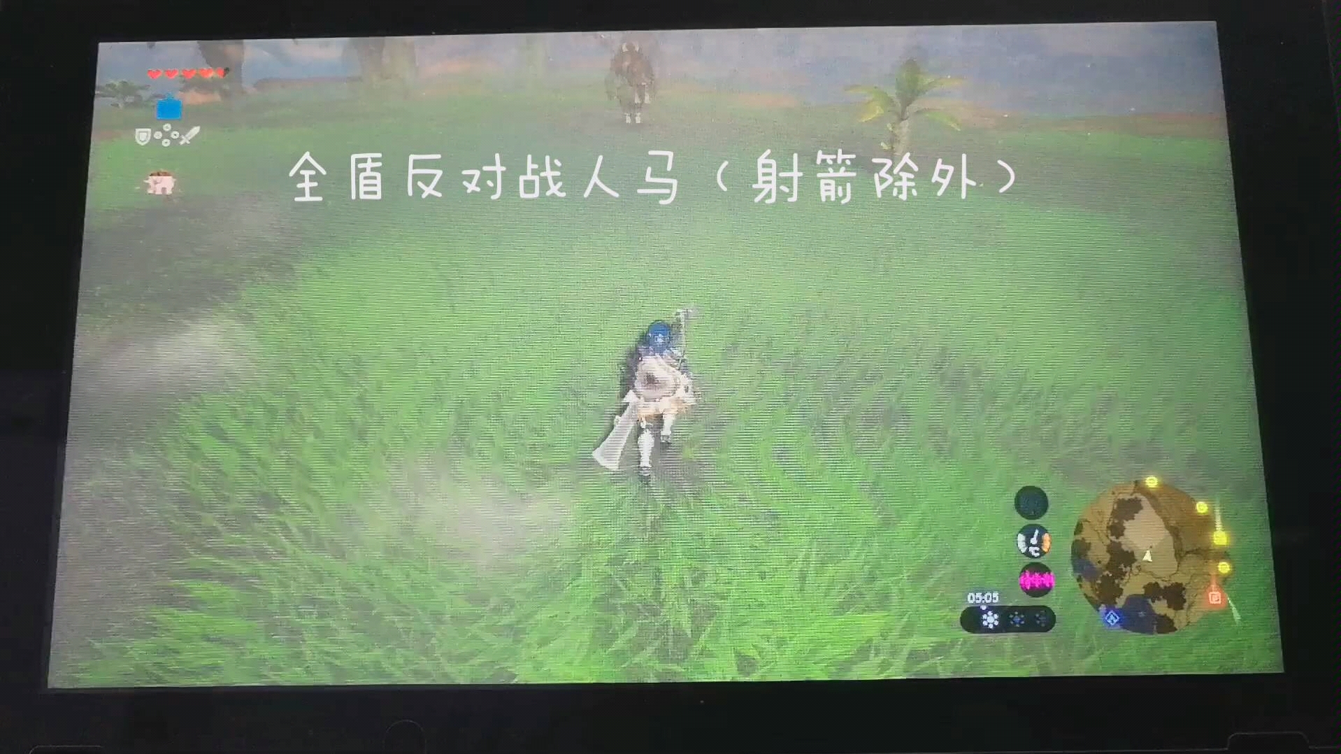 【塞尔达传说旷野之息】无伤人马战,全盾反(无林克时间)+全林克时间(...