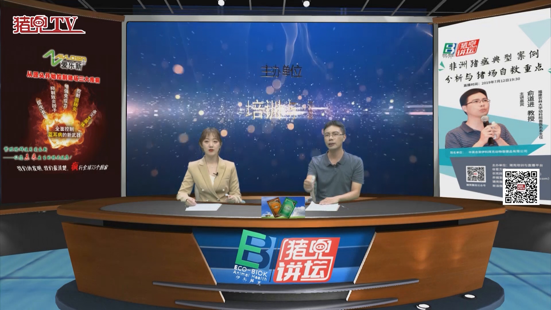 猪场消毒方案制定及消毒剂选择