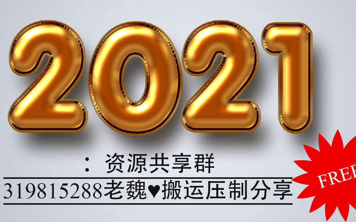 气球3D金PSD模板2021-Photoshop