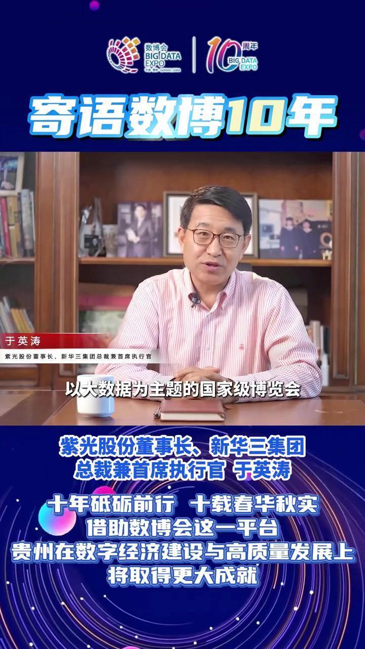借助数博会,贵州在数字经济建设与高质量发展上将取得更大成就