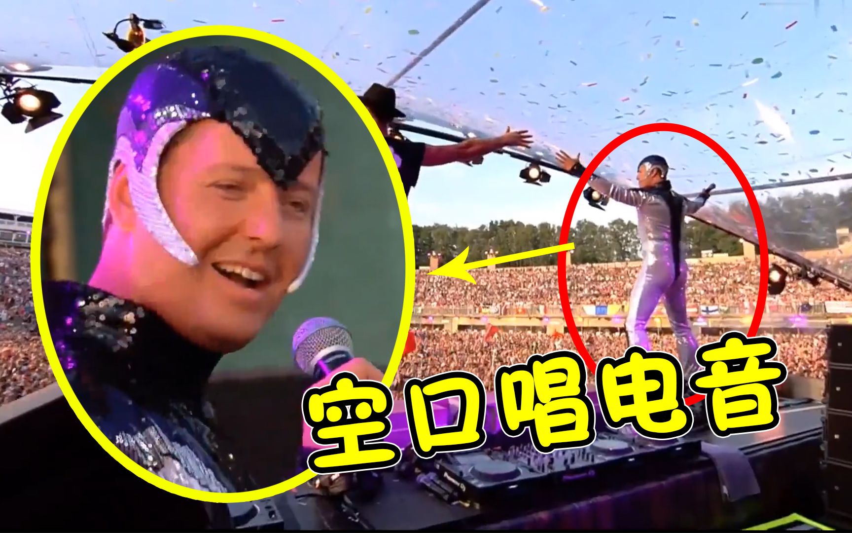 这首电音居然是人唱的!维塔斯电音节唱《第七元素》,现场万人狂嗨!