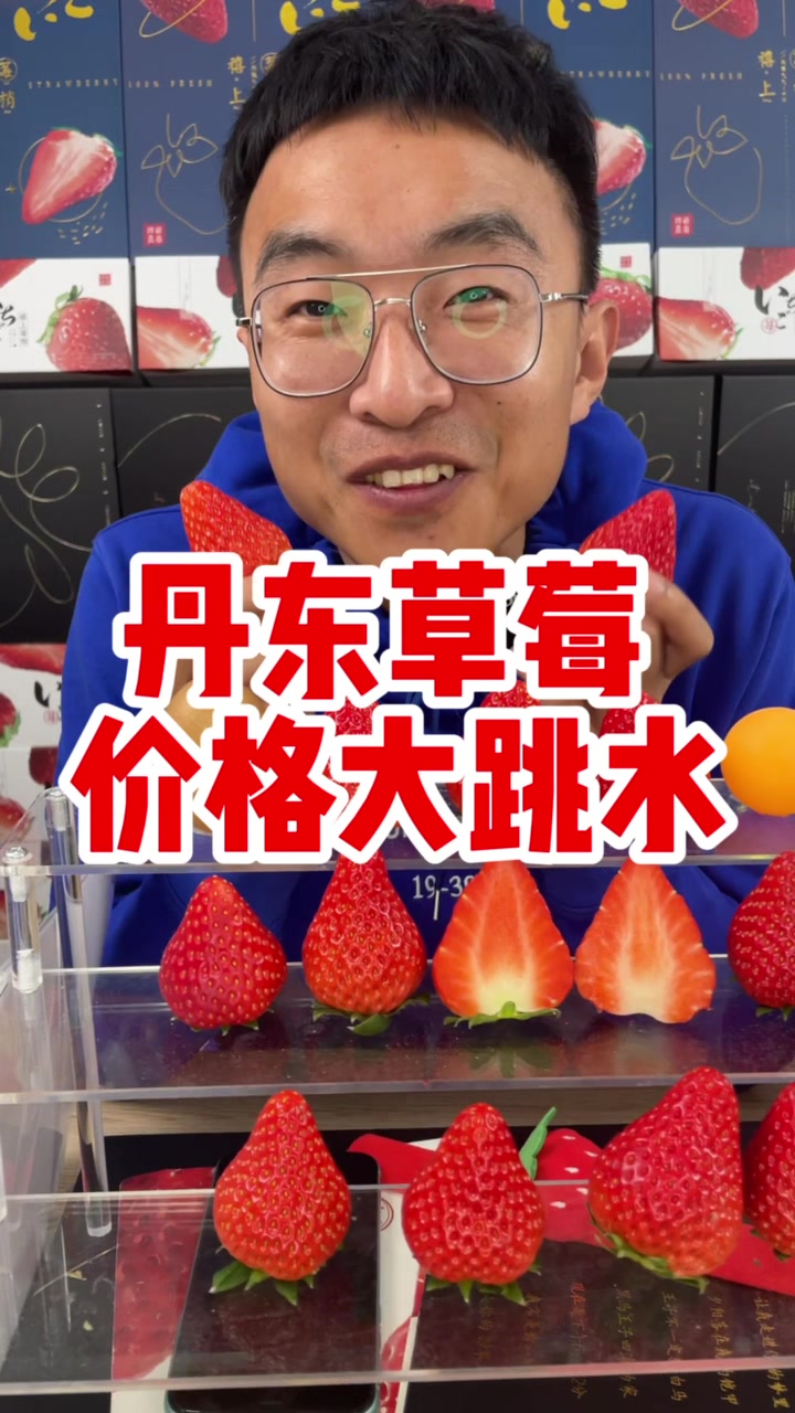 丹东草莓价格大跳水了,年前想吃大草莓的朋友,可以安排了#草莓 #丹东...