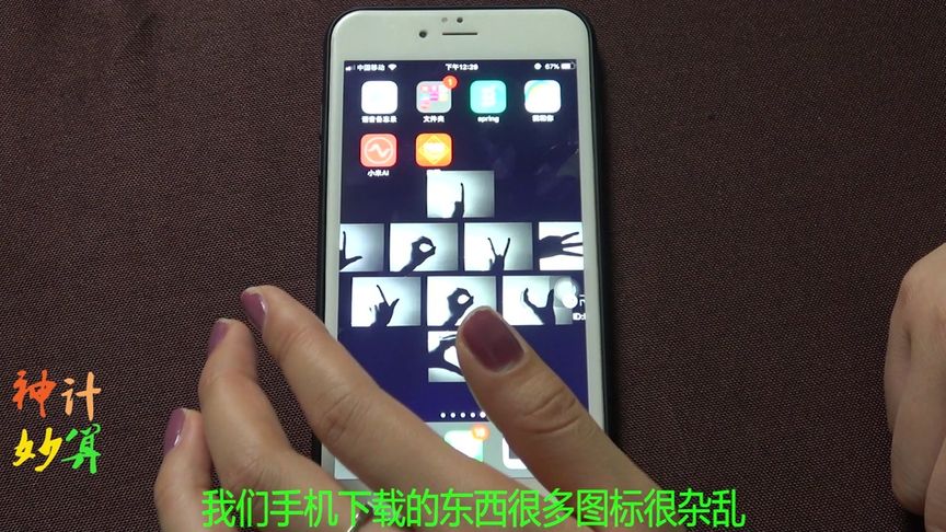 教你一次性移动4个手机图标,手机图标更换位置,不用逐个移动
