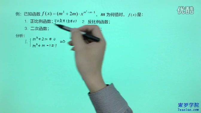 高中数学 必修1《基本初等函数(Ⅰ)》幂函数-例题1