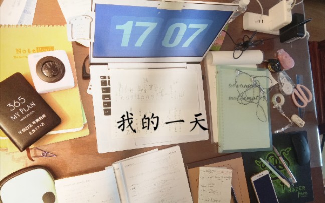 假如按衡水中学时间表度过一天‖我的一天