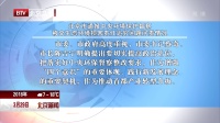 北京市通报中央环境保护督察 移交生态环境损害责任追究问题问责...