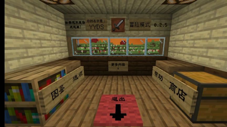 MC大战僵尸2重制版(完结)