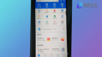 支付宝乘车码怎么使用